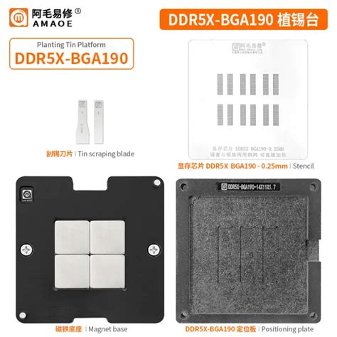 Amaoe Bga Reballing ลายฉลุดีบุกปลูกแพลตฟอร์มสำหรับ Ddr5ddr6ddr5x Bga