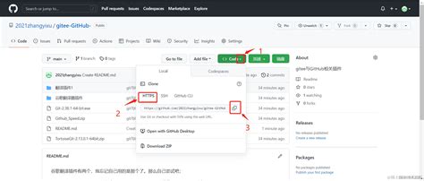 将本地文件上传到gitee和github，以及github加速访问（1）我全程使用网络上合法加速软件，网易uu加速器是网 掘金