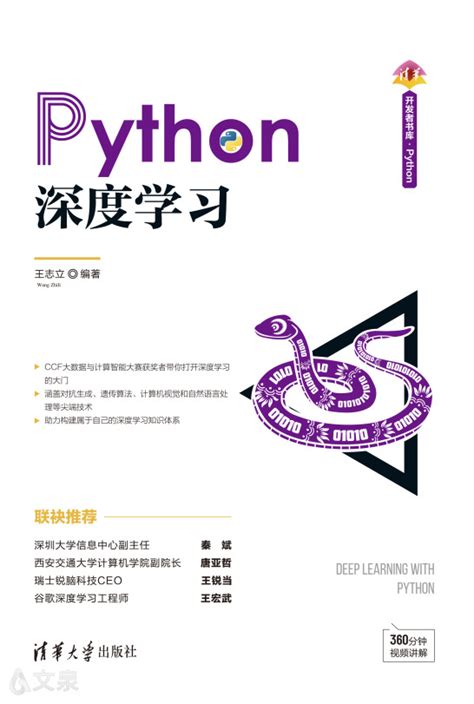 图书详情 文泉学堂