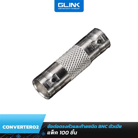 Glink Cctv Converter02 ข้อต่อตรงหัวและท้ายชนิด Bnc ตัวเมีย แพ็ค100ชิ้น Shopee Thailand