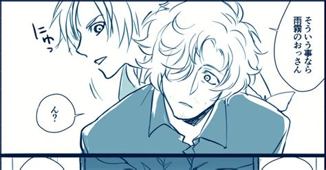 00課参】 【00課参】こえ【ナレハテ】 荒島流のマンガ 漫画 【00課参】霊障 【00課参】交流 Pixiv