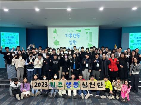 울산교육청 기후행동 실천에 학생교사학부모 앞장