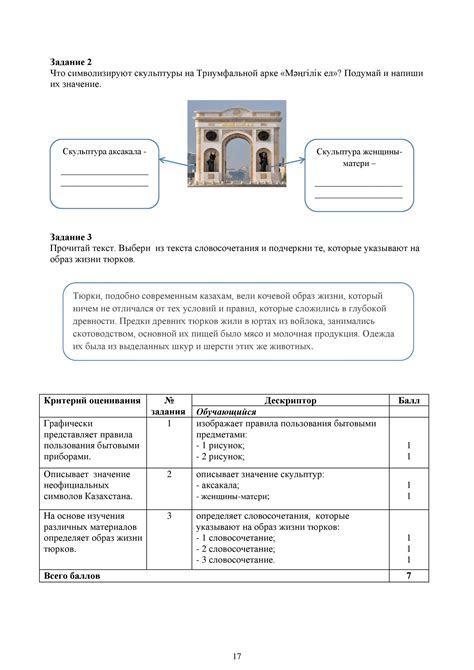 СОР 1 Познание мира 3 класс 3 четверть СКУЛХАК