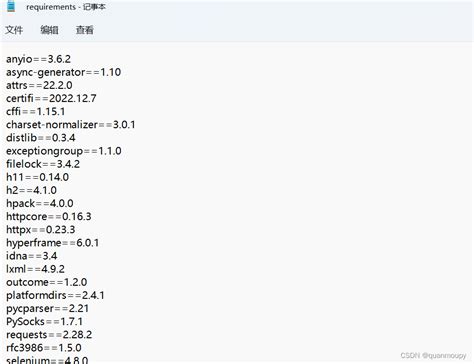 第二天——第三方库的安装与requests模块学习 pip工具安装第三方库requests csdn博客