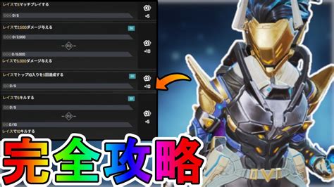 レジェンドスポットライトパス「レイス」完全攻略！クエスト達成で最強の超激レアスキンが入手可能！？【スーパーレジェンド】【コレクションイベント】【apex Legends エーペックスレジェンズ