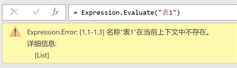 power query：神奇的函数——expression evaluate 知乎