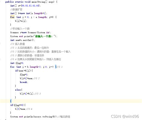 如何利用java完成在数组中插入数值并且排序（从大到小）java现有由大到小的数组从键盘输入一个数输入后数组仍然按照由大到小排列 Csdn博客