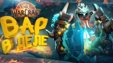 БУРСТОВОЙ Фури ВАР ТАН Мощный ПУШ СОЛОКУ🔥 ПУШЕЧНЫЕ АРЕНЫ 3 Wow War