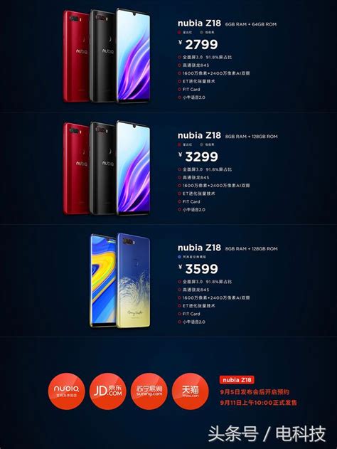 今年最晚登場的驍龍845旗艦，918屏佔比努比亞z18能打幾分？ 每日頭條