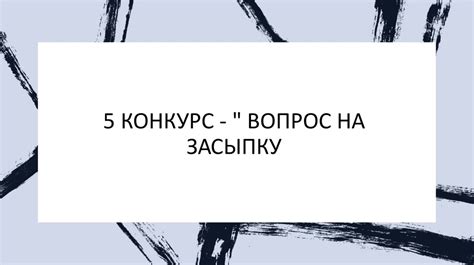 Великая Отечественная война Городская интеллектуальная игра