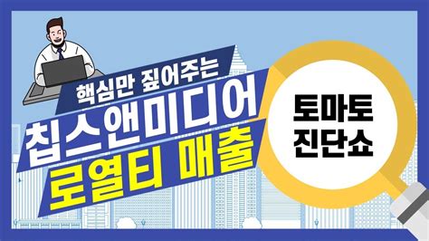 칩스앤미디어 소프트웨어 개발설계 자산 라이선스 Youtube