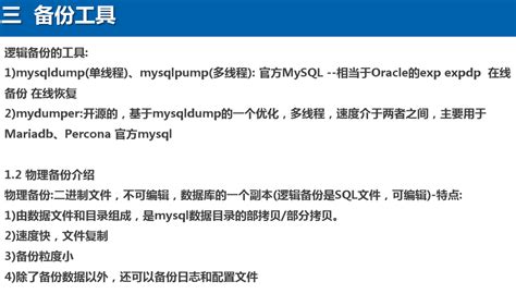 Mysql数据库操作和运维 知乎
