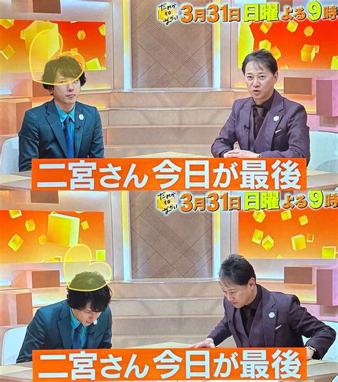 やっぱり卒業かぁ寂しいね´ω`♡『だれかtoなかい』 ニノちゃんが好きすぎて二宮和也溺愛の毎日