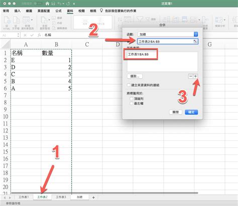 Excel 小教室 不同欄位、不同工作表如何進行快速加總（不使用函數） 就是教不落 給你最豐富的 3c 資訊、教學網站