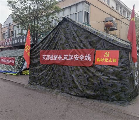 我为群众办实事｜扬旗帜，筑堡垒，温誓词！浩业小区第二临时党支部抗疫在一线