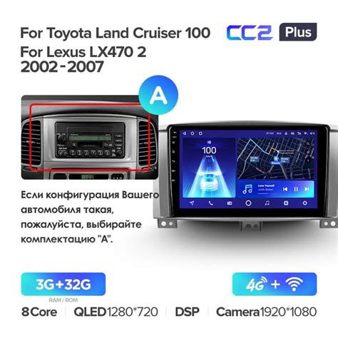 Магнитола Teyes CC2 Plus 3-32 Toyota Land Cruiser LC 100 2002 - 2007 9. ...