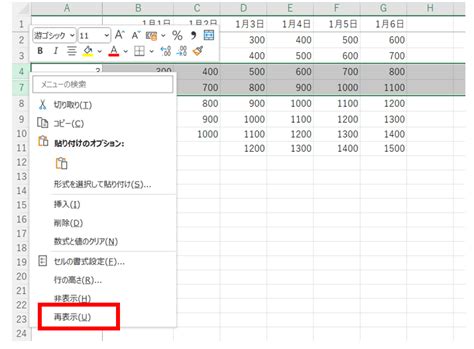 Excelで行や列を一括で再表示できる？ マクロで仕事を効率化！ Onechat Blog