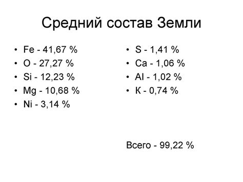 Вещественный состав Земли и земной коры. Минералы и горные породы ...