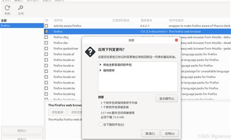 Linux Debian 系桌面系统安装软件方式介绍debian安装软件 Csdn博客