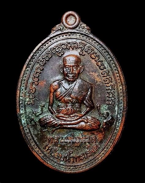 เหรียญหลวงพ่อทวด รุ่น50ปี ธนาคารไทยพาณิชย์ พ่อท่านเขียว วัดห้วยเงาะ ปี2555 Ennxo
