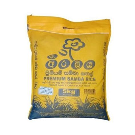 Araliya Rice Supiri Samba 5kg Green Mart