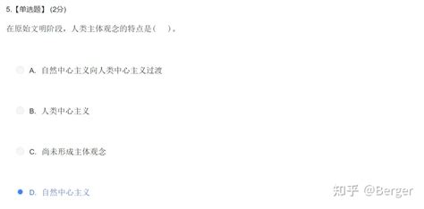 2023智慧树生态文明见面课答案 我国生态文明建设面临的机遇和挑战 知乎