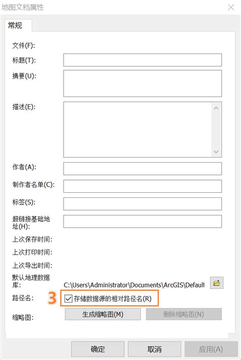 Arcgis的mxd文档存储为相对路径mxd相对路径 Csdn博客