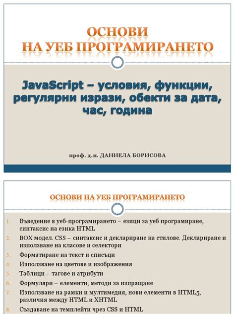 web design basics 10 pdf