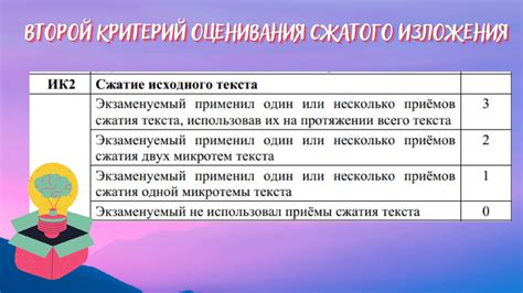 Изложение в ОГЭ сколько писать слов и как сокращать текст Русский и