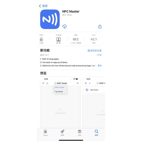 nfc master 百度百科