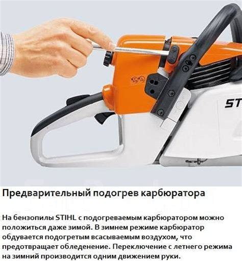 Бензопила Stihl MS-260: технические характеристики и устройство