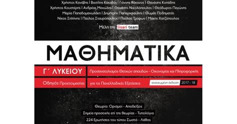 180 ερωτήσεις τύπου Σωστό Λάθος απαντήσεις από το βιβλίο της Lisari