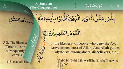 Surah Al Juma Urdu Quran O Sunnat Vrogue Co