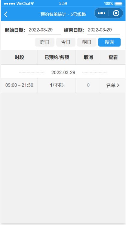 Github Fenzhiere Exworkappt 班车预约小程序前后端完整，功能包括班车动态，班车管理，上班班车预约，下班班车预约，穿梭班车预约，预约登记审核，用户登记等功能。本