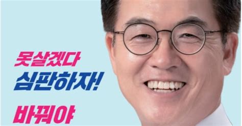 민주 여주·양평 최재관 尹정권 심판의 성지로 만들어 달라