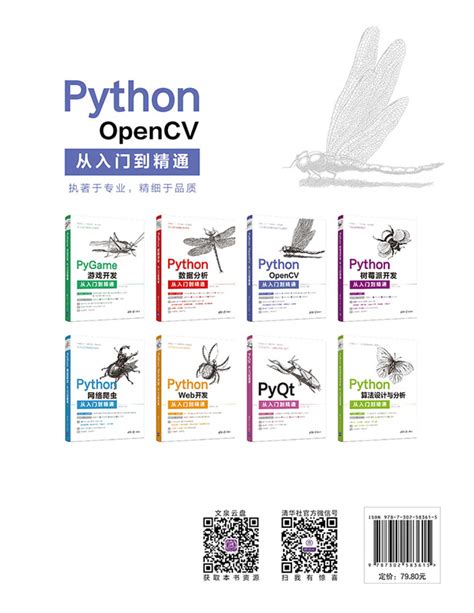 清华大学出版社 图书详情