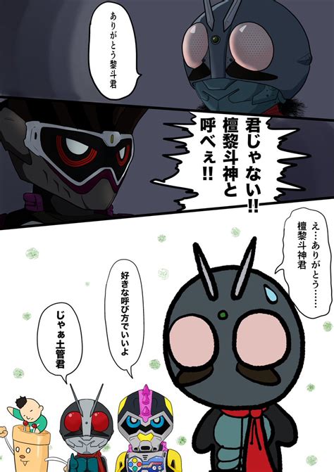 「君呼び シン仮面ライダー」残汁の漫画