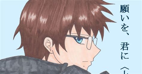 二次創作 【青エク・燐雪漫画】願いを、君に【上】 小島 慶都のマンガ 漫画 奥村燐 奥村雪男 Pixiv