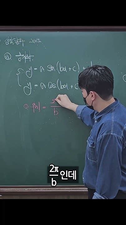 [수학1 삼각함수] 사인 코사인 공식 Youtube