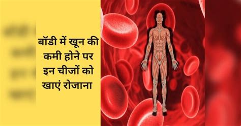 Health Tips Food For Increase Hemoglobin How To Increase Hemoglobin