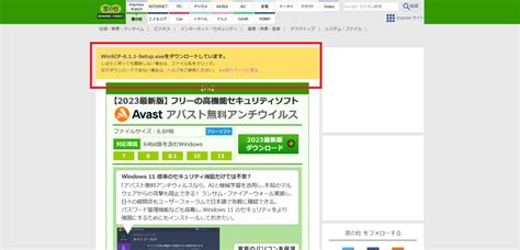 ファイル簡単アップロードFTPソフトWinSCPの使い方を解説します