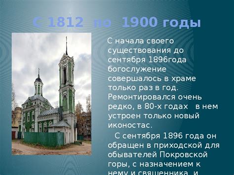 Презентация по окружающему миру История моего города 4 класс Автор