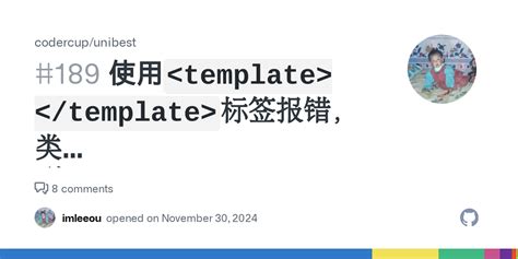 使用` `标签报错，类型“intrinsicelements”上不存在属性“template” · Issue 189 · Codercupunibest · Github
