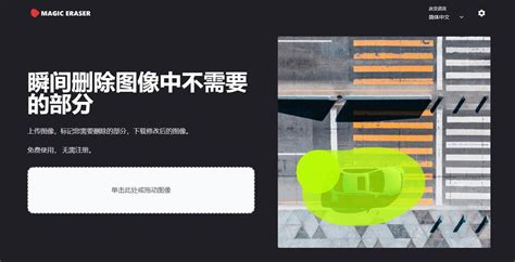 Ai橡皮擦工具，识别擦除不需要的元素 莱卡云
