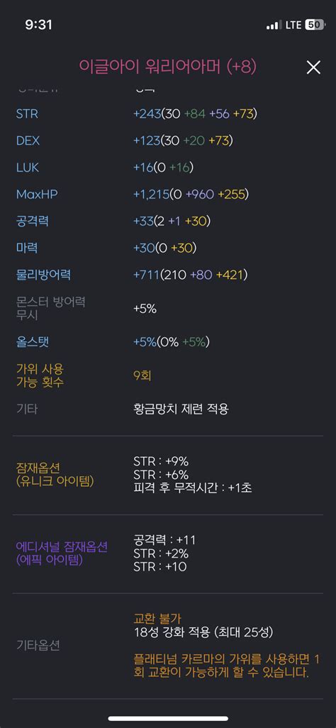 메이플스토리 인벤 이거 블큐 돌려볼까 메이플스토리 인벤 자유게시판