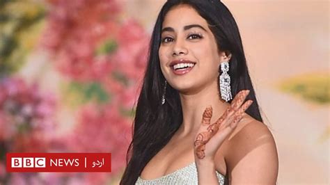 جھانوی کپور نے ایکٹنگ کرنے کا فیصلہ کب کیا؟ Bbc News اردو