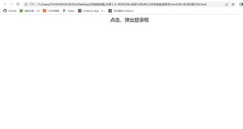 Javascript—— Pc 端网页特效javascript网页特效 Csdn博客