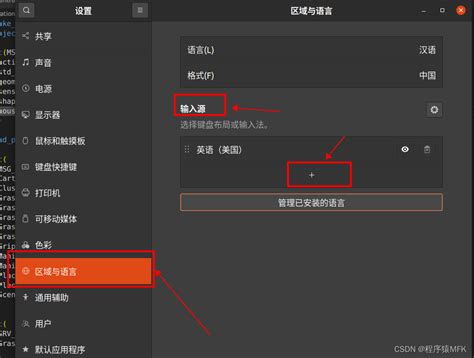 Ubuntu2004中vscode不能输入中文（搜狗输入法用不了）ubuntu Vscode输入中文 Csdn博客