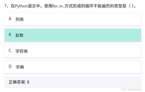 Python每日十题10python 3x的35个关键字 Csdn博客