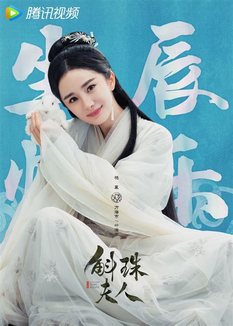 楊冪《斛珠夫人》3對cp原著結局悲劇！徐開騁瘋批帝王虐戀替身最上頭